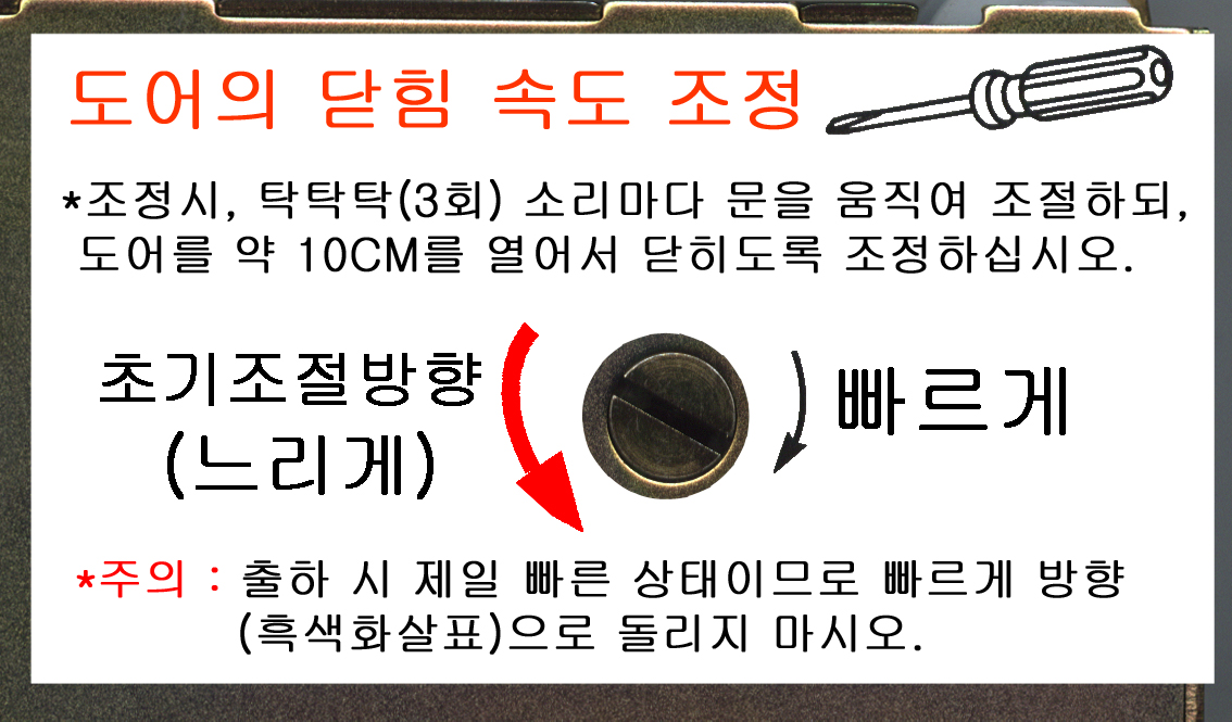 제품소개 - 미닫이문 반자동 당김장치 - (HCR-07B, 하우스클로저)